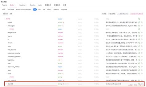 从 Openai Api 流式传输 Json 的二三事在我们的业务场景当中，会向 Openai Api 请求结构化的数据 掘金