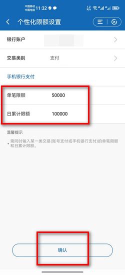 中国农业银行转账支付限额怎么修改 360新知