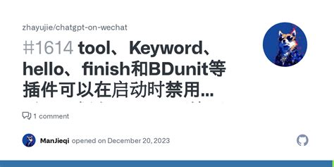 Tool、keyword、hello、finish和bdunit等插件可以在启动时禁用吗？它们在docker环境下似乎无法正常使用。 ·