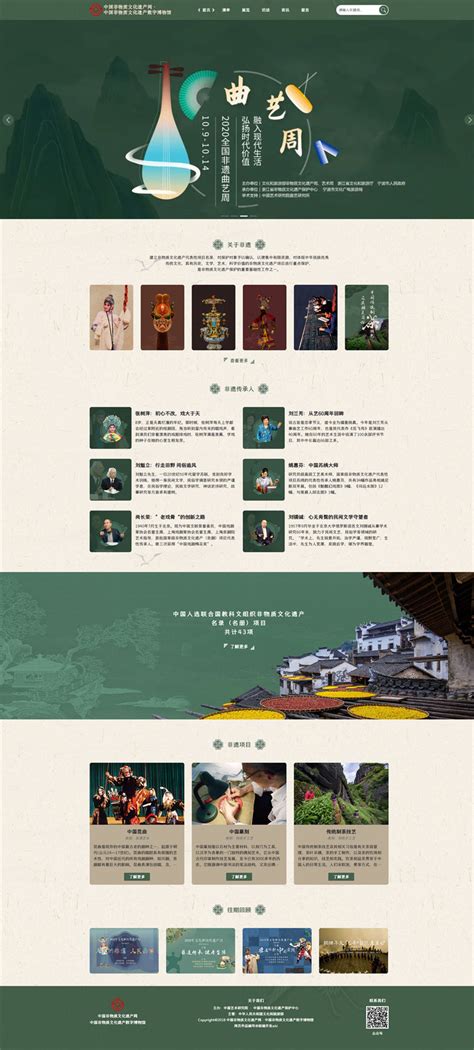 中国非物质文化遗产网 传统文化 非遗 艺术形式 传统手工艺 民间习俗 历史事件 保护与传承 教育与普及 中国非物质文化遗产网 传统文化 非遗 艺术形式 传统手工艺 民间习俗 历史事件 保护与传承 教育与普及