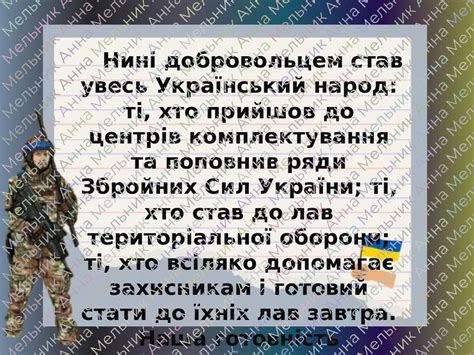 ПРЕЗЕНТАЦІЯ 14 БЕРЕЗНЯ ДЕНЬ УКРАЇНСЬКОГО ДОБРОВОЛЬЦЯ Презентація Виховна робота