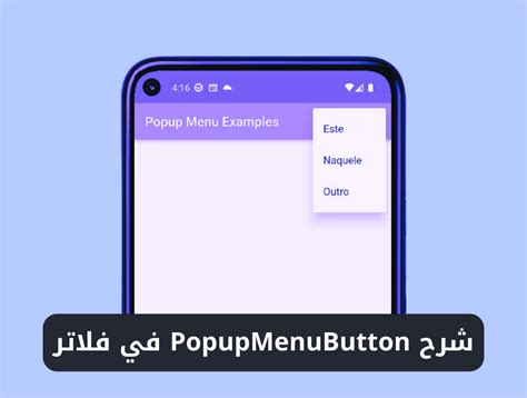 Popupmenubutton