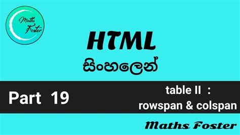 Html සිංහලෙන් Part 19 Table Ii Rowspan And Colspan Youtube