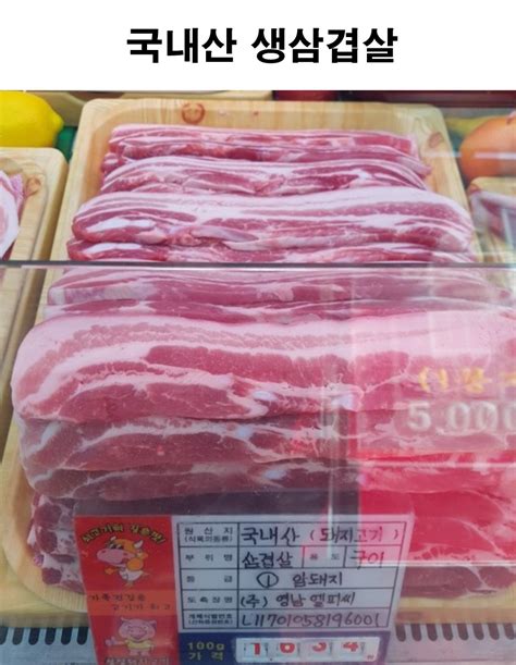 돼지고기 남일정육점