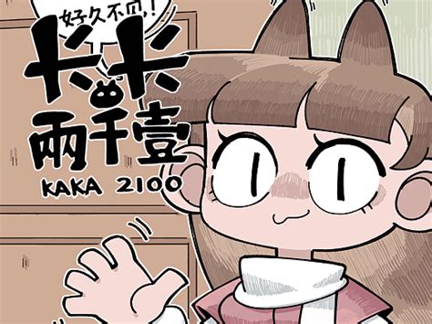 铲屎官kaka创作者主页福州插画师 站酷zcool