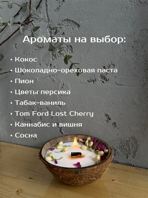Palms Candles Ароматические свечи в кокосе 2024 ВКонтакте