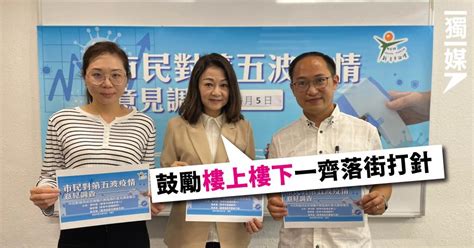 新青年論壇倡屋苑辦接種活動：打針係好健康嘅活動 獨媒報導 獨立媒體