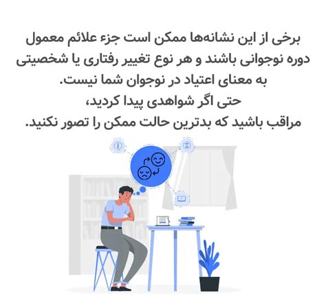 اعتیاد در نوجوانان؛ راه های پیشگیری و درمان اعتیاد به مواد مخدر در