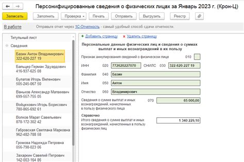 НОВЫЙ ЕЖЕМЕСЯЧНЫЙ ОТЧЕТ 2023 ВМЕСТО СЗВ М