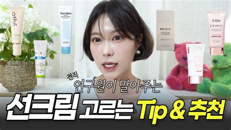 광고 선크림 사기 전에 무조건 보기 Youtube
