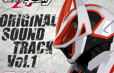 Kamen Rider Geats Original Soundtrack Vol 1 ~ Zekozimo