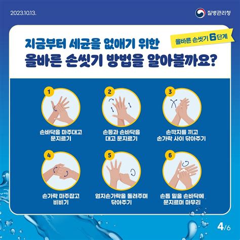 대구광역시 감염병관리지원단 홍보자료