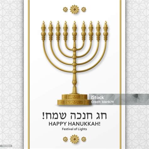 메노라와 하누카 인사말 카드 황금 템플릿입니다 벡터 그림입니다 3차원 형태에 대한 스톡 벡터 아트 및 기타 이미지 3차원 형태 공휴일 그림자 Istock