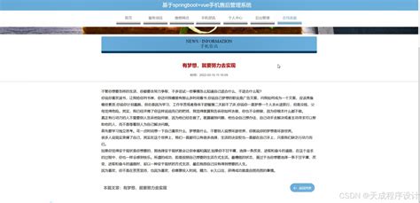 Java计算机毕业设计基于手机售后管理系统（开题程序论文） Csdn博客