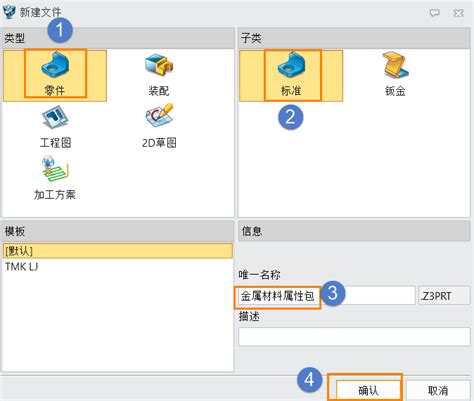 ★★中望3d如何自定义材料属性分类 Technical Knowledge Base Cn Confluence