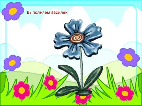 Лепка Цветочная поляна презентация онлайн