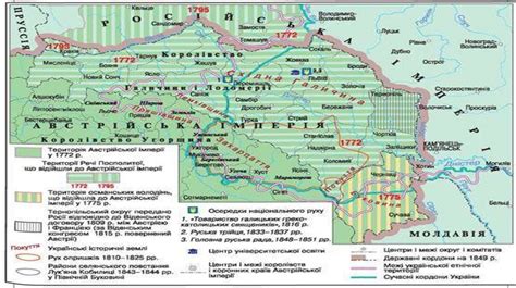 Західно українські землі у складі Австрійської імперії в ХІХ столітті презентация онлайн
