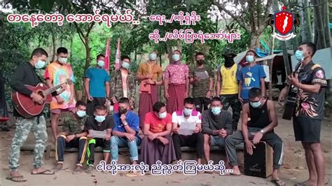 တစ်နေ့တော့ အောင်ရမည် Youtube