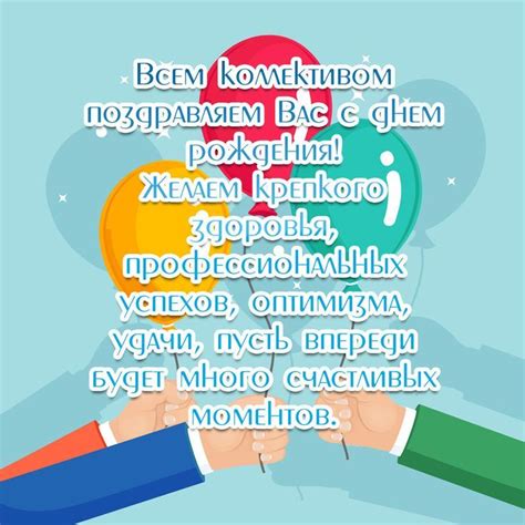 Открытка директору от коллектива с днем рождения - инстапик | С днем ...
