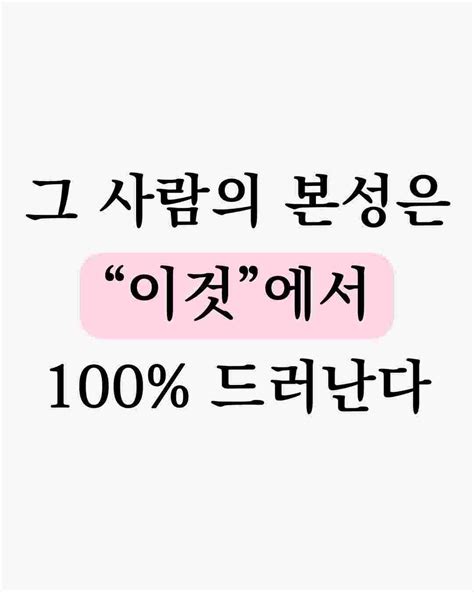 마인드코치 진짜 인성은 마지막에 드러납니다 책 말센스 는 모든 서점에서 구매 가능합니다 정말로 말을 잘하는 사람은 언변이 뛰어난 사람이 아니라 마음이 통하는
