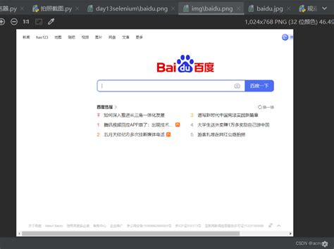 无头浏览器与selenium：探索无界爬虫的奇妙世界无头浏览器 Implicitlywait Csdn博客