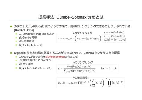 Categorical Reparameterization With Gumbel Softmax Pdf
