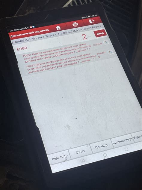 P0031 или как весь день менять лямбду без результата — Subaru B4 Be 2 л 2001 года поломка