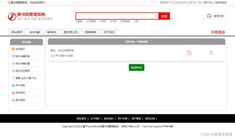 Springboot图书馆管理系统毕业设计、springboot图书借阅系统设计与实现 毕设作品参考基于springboot的新风图书馆管理