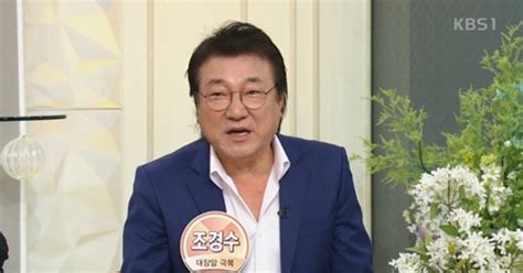 아침마당 조경수 매일 담배 4갑·양주 3병 대장암 3기 판정