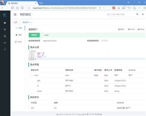 使用 knife4j（swagger）工具自动生成 api 接口文档 乔京飞 博客园