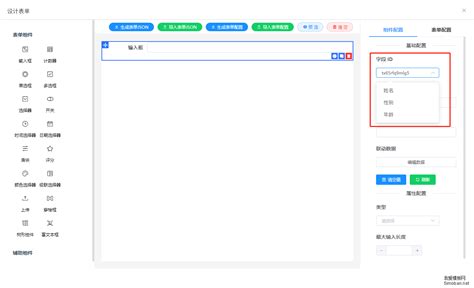 Form Create Designer实现表单关联数据库表，组件关联字段值bootstrap教程，layui教程，前端框架教程我爱模板网