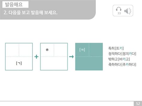 [세종한국어회화] 2권 7과 수업용 Ppt 최종 презентация онлайн