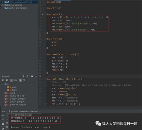 2021 11 24：把一个01字符串切成多个部分，要求每一部分的0和1比例一样，同时要求尽可能多的划分， 比如 01010 腾讯云开发者社区 腾讯云