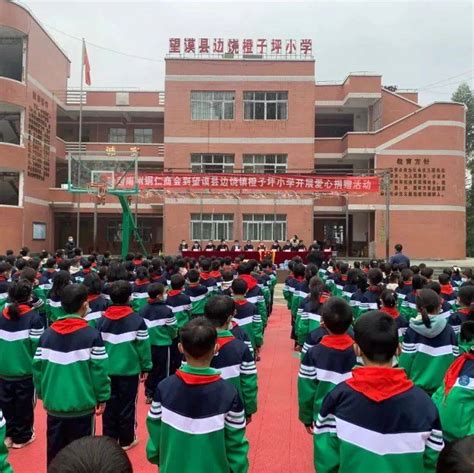 黔西南州铜仁商会到边饶镇捐赠爱心校服活动县教育局王安玉