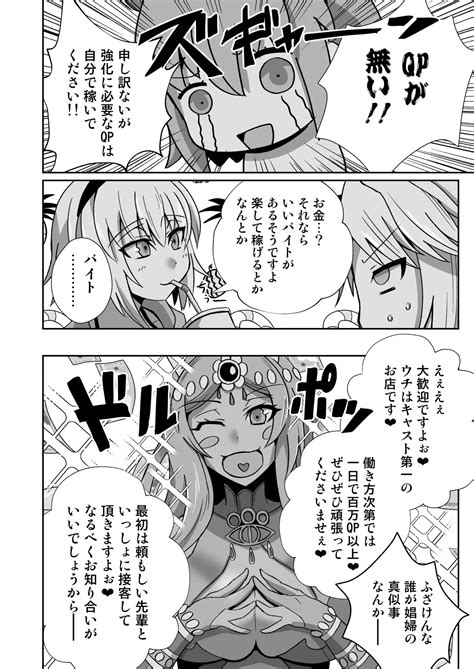 Mo San Ga Deliheal De Hataraitetara Meccha Ecchi Page Nhentai Hentai Doujinshi And Manga