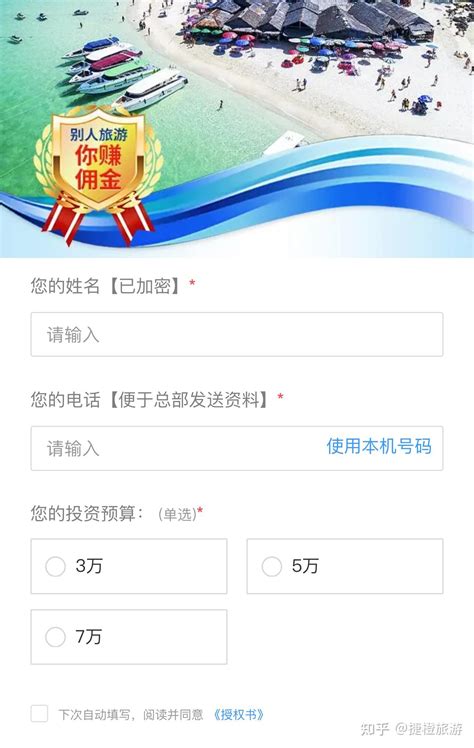 揭秘旅游卡项目骗局 知乎
