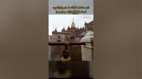 နှစ်ပေါင်း ၆၀ နီးပါးအတွင်း ညောင်ဦးမြို့တွင် တစ်ရက်တည်း မိုးရွာသွန်းမှု အမြင့်ဆုံး စံချိန်သစ်တင