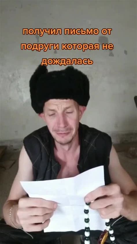 Зек в тюрьме получил письмо от подруги которая не дождалась