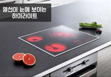 가스레인지 Vs 전기레인지 인덕션 하이라이트
