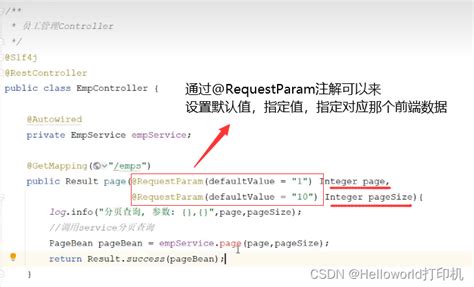 黑马javaweb学习笔记 员工分页查询黑马分页page500 Csdn博客
