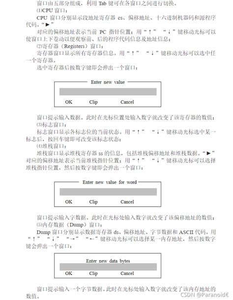 Dosboxdosbox怎么查找偏移地址 Csdn博客