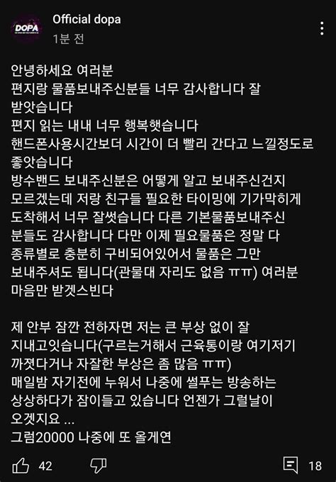 도파 근황 치지직 에펨코리아