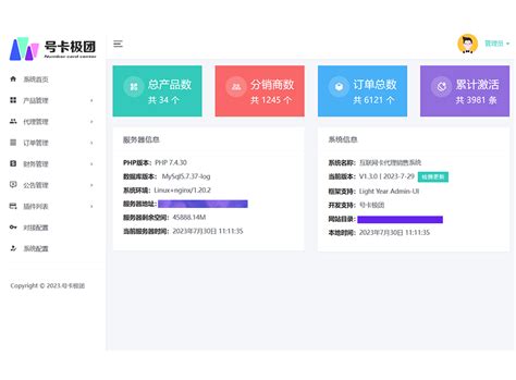 号卡联盟 号卡分销商城建设专注为中小代理商提供号卡分销系统解决方案