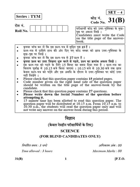 31 B Science Pdf Chemistry