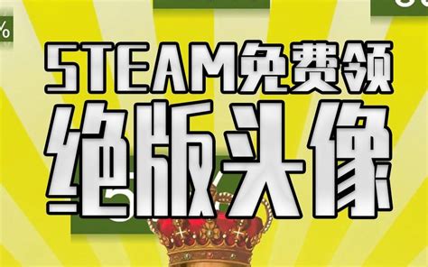 Steam动态头像保存及转化静态头像