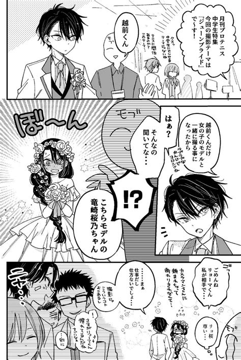 4時 On Twitter 王子様 イラスト リョ桜 越前リョーマ