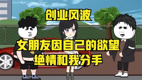 女友瞧不起贫穷的男友，傍上暴发户同学便与男友分手，没想到男友才是真正的富豪情景 富豪 反转 反转剧情 Youtube
