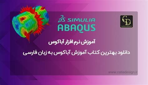 دانلود بهترین کتاب آموزش آباکوس به زبان فارسی کتاب آباکوس رایگان