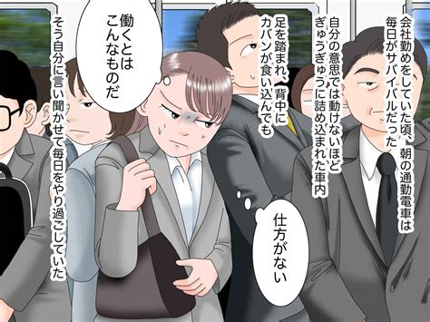 「骨、折れてます」満員電車の通勤地獄で、まさかの肋骨骨折!【上司の神対応】が今でも忘れられない話 12 【ftn】 「骨、折れてます」満員電車の通勤地獄で、まさかの肋骨骨折!【上司の神対応】が今でも忘れられない話 12 【ftn】