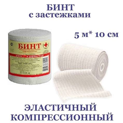Эластичный Бинт После Операции – купить в интернет-аптеке OZON по ...